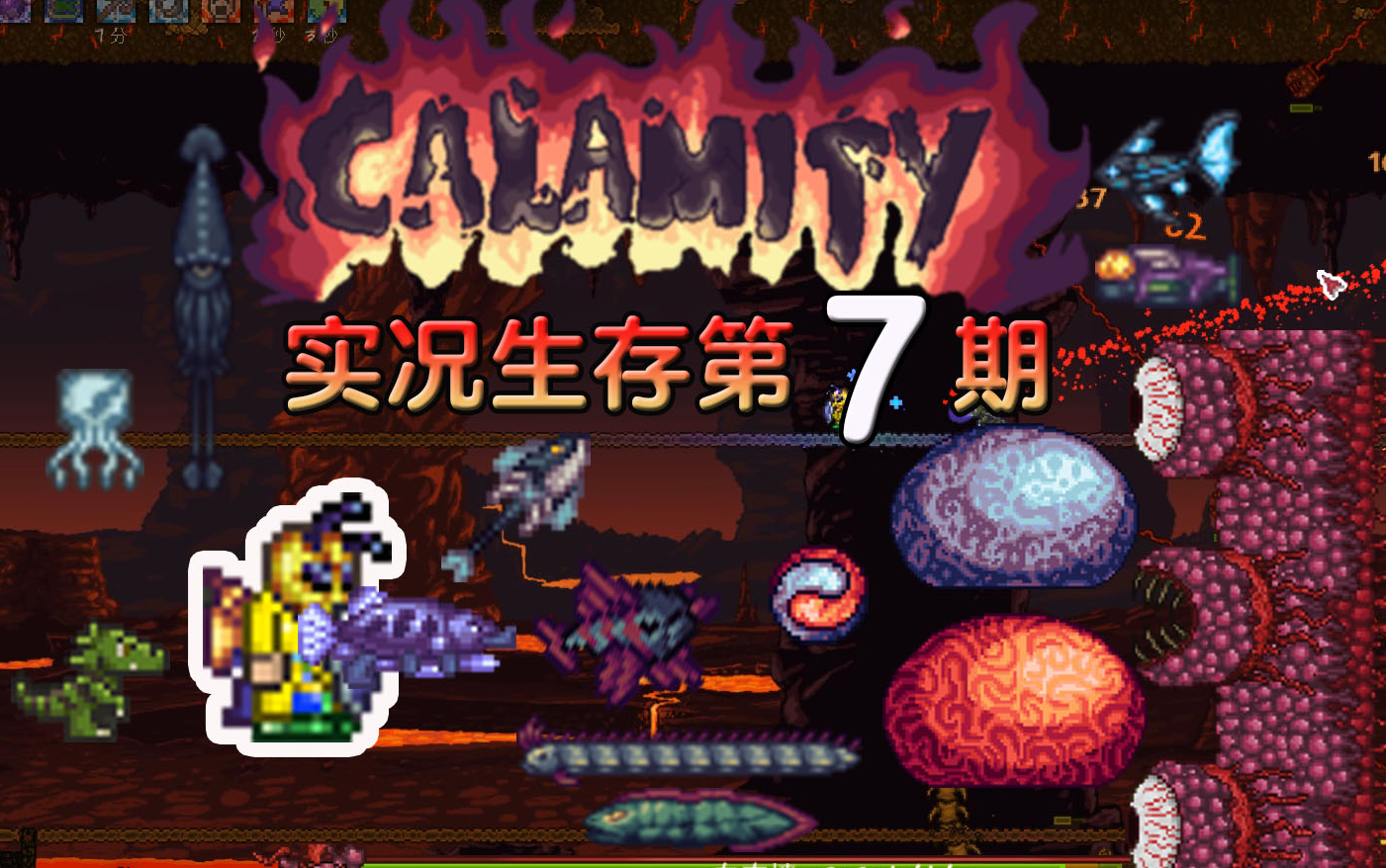 【丁菊长】深渊 史莱姆之神与肉山【泰拉瑞亚】灾厄死亡+神殇模式...