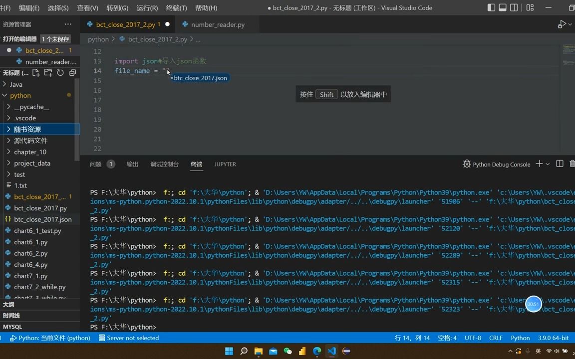 python 自学系列-获取json数据 #编程入门 - 抖音