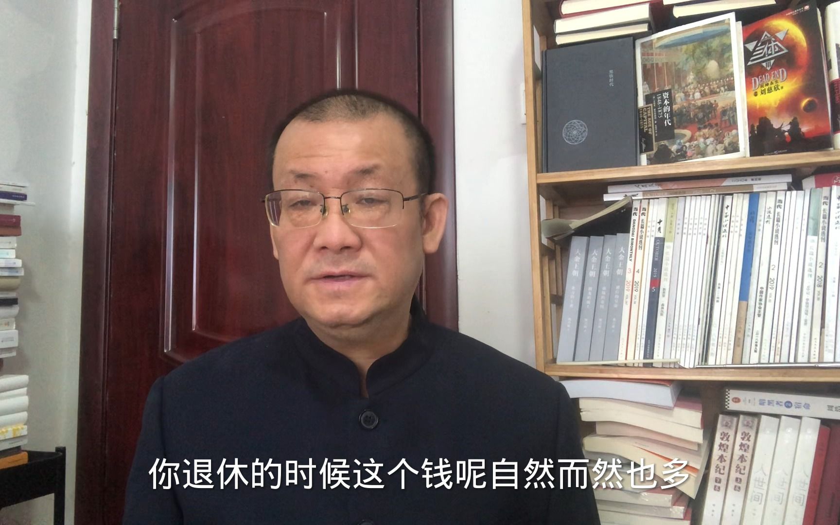 他退休前曾是央企办公室主任,退休后拿了多少退休金?