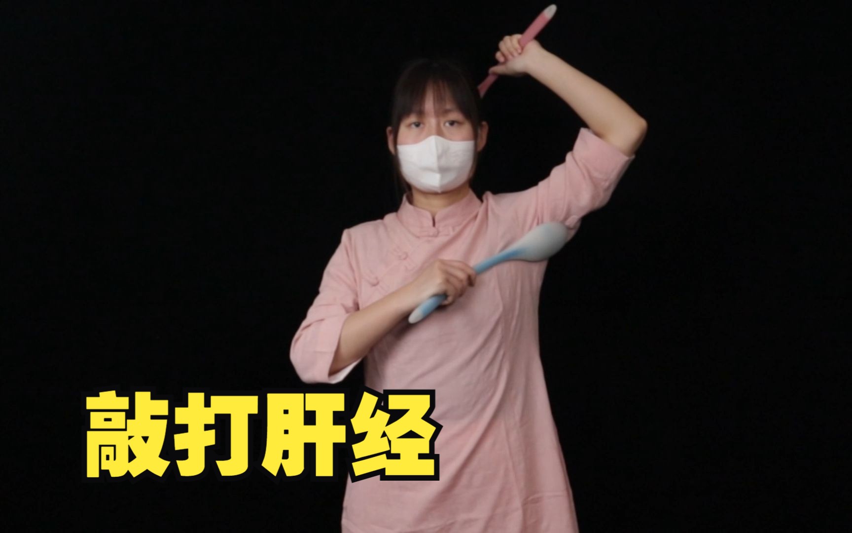 每天敲肝经,强肝护肝,气血通畅,气色更好!❤️