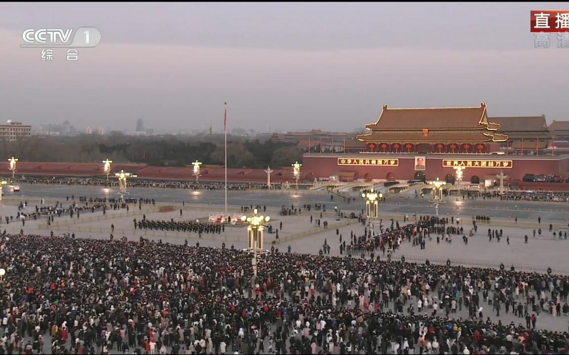 【放送文化】【央视】2022年元旦升国旗仪式