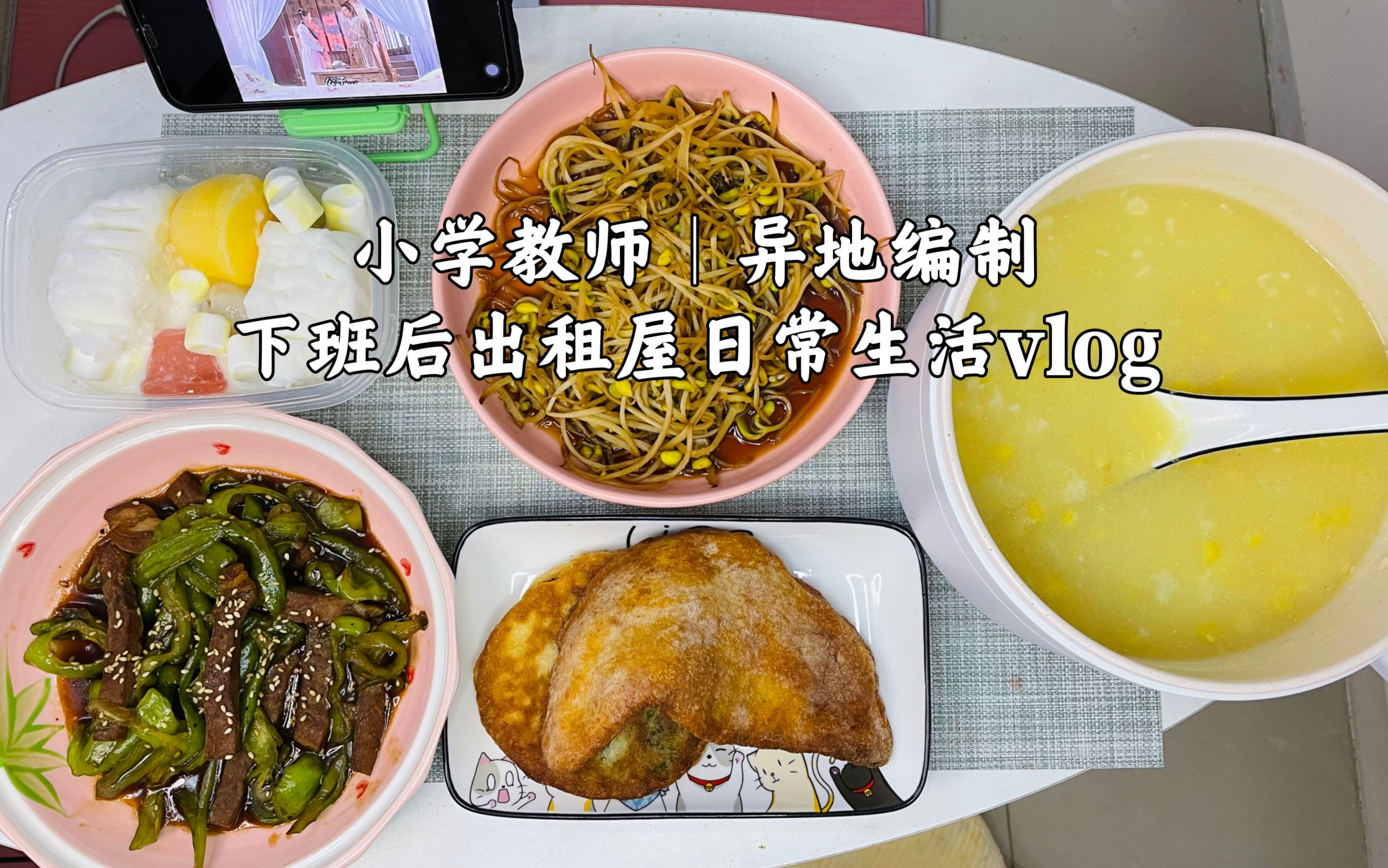 小学教师|疫情下的异地编制有多难ߘ�～好怕暑假回不了家|今天校长...