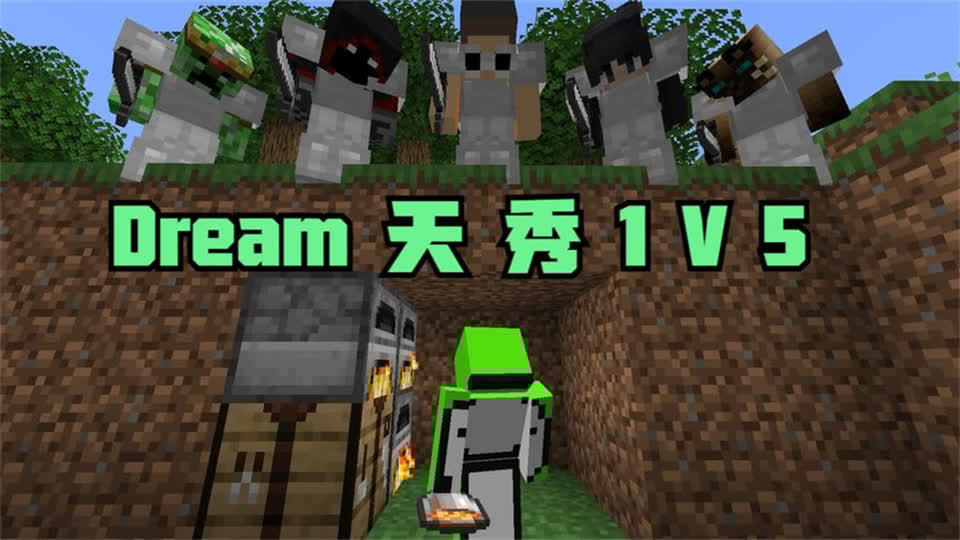 我的世界Dream猎人游戏收官之战,演技炸裂
