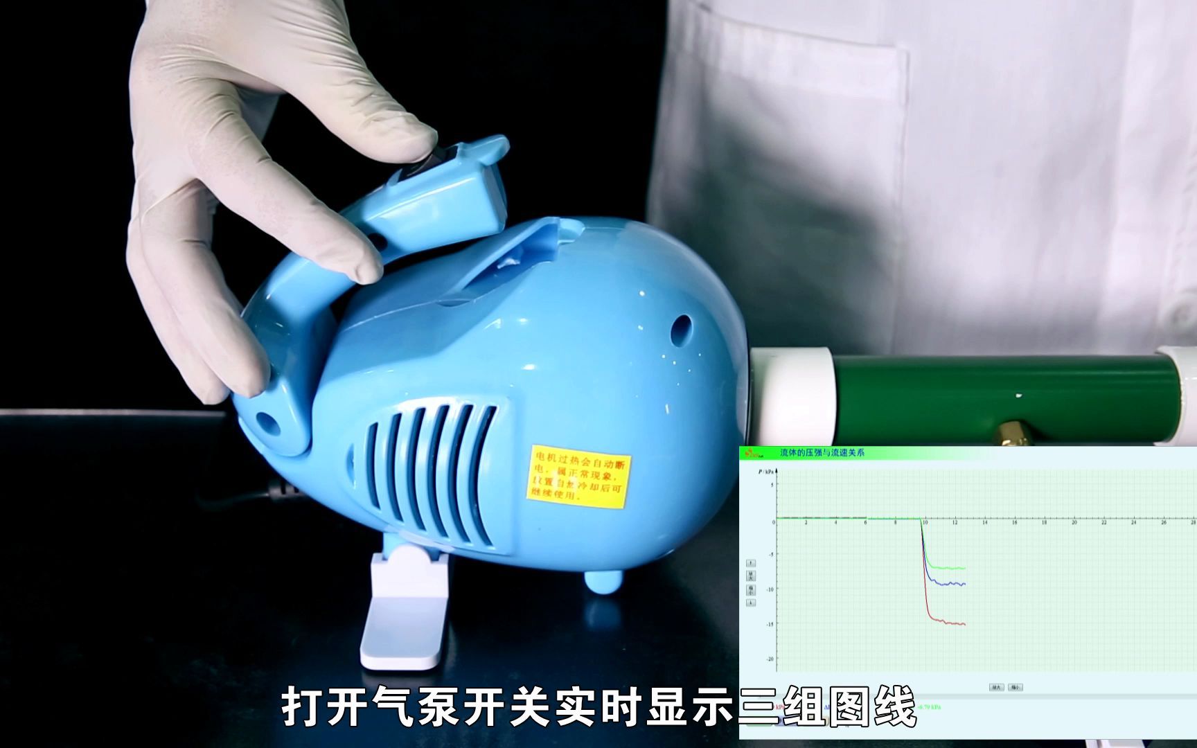 【传感器实验】气体流速与压强的关系-初中物理(八年级下册)