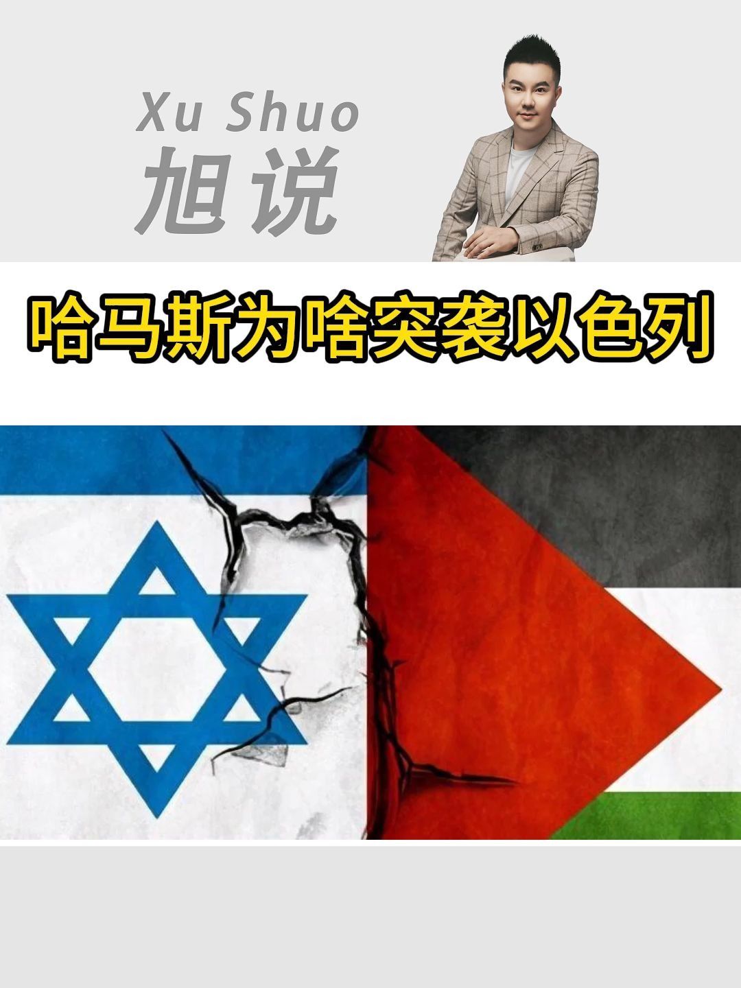 巴以冲突,战争很难平