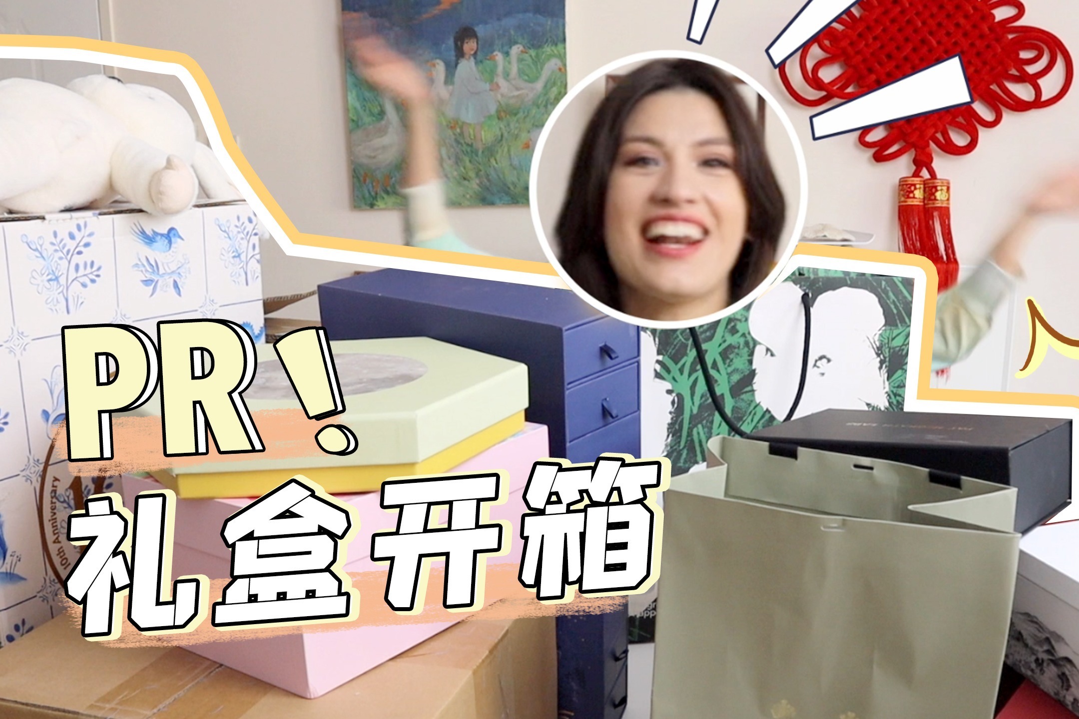 迟到了很久的PR开箱视频来啦~