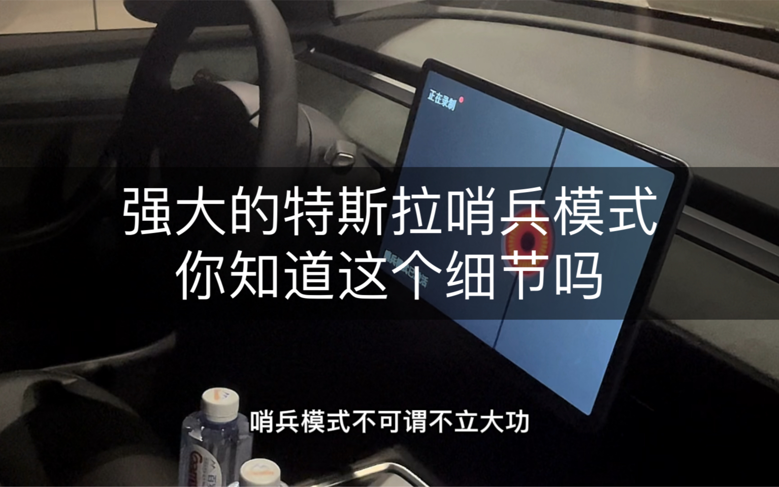 特斯拉哨兵模式有多强大,能轻松找到肇事方,还有你不知道的细节,小心...