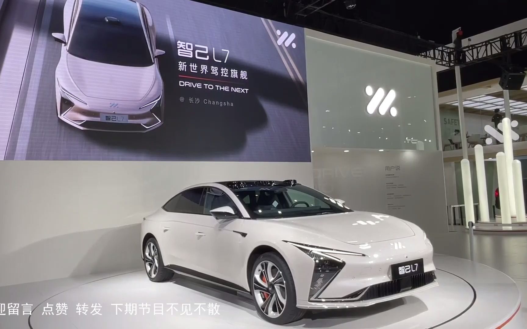 智己L7湖南车展吸引众人围观品评 成为当仁不让主角