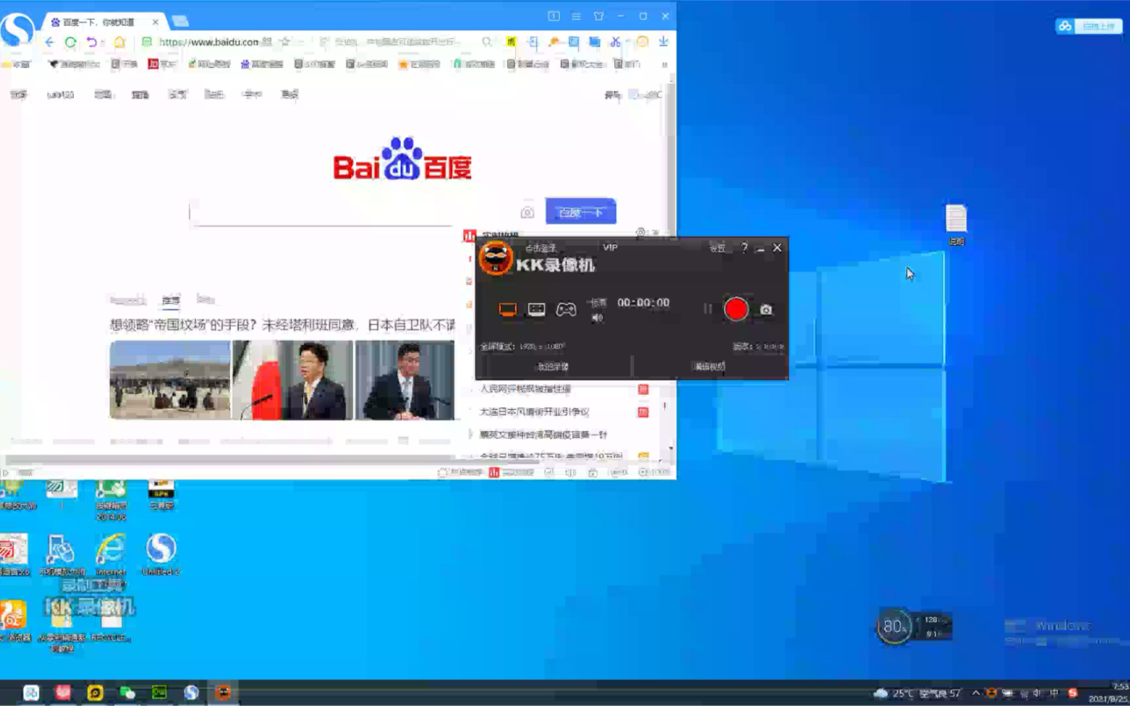 修改审查元素,修改网页数据,本地效果,星辰教程