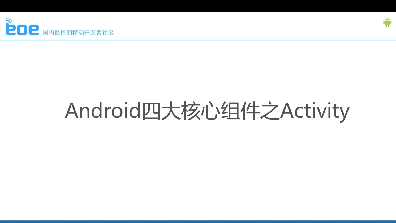 Android开发入门之小白摘帽