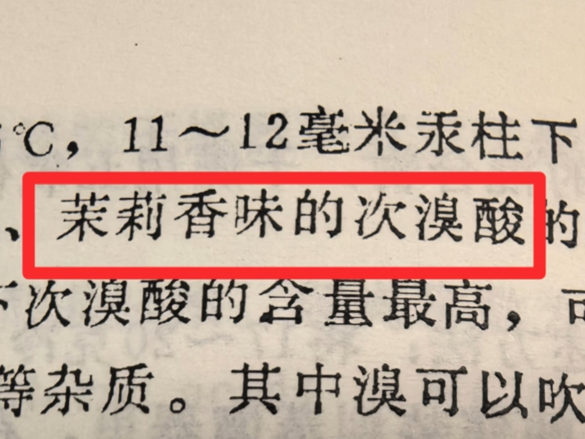 【整活】化学书上的令人难以理解的内容合集1