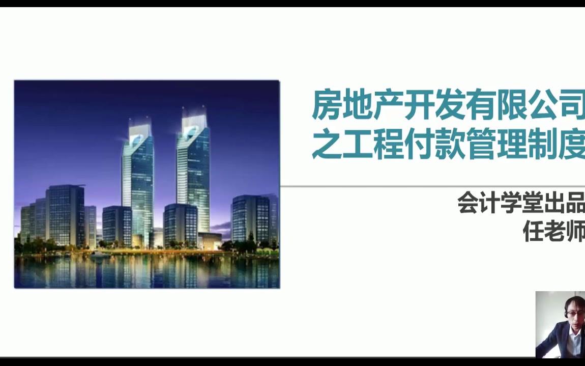 房地产会计教程_房地产会计会计实操_投资性房地产的会计分录