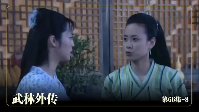 武林外传:姐妹对决师兄劝架,谁将胜出?(281)