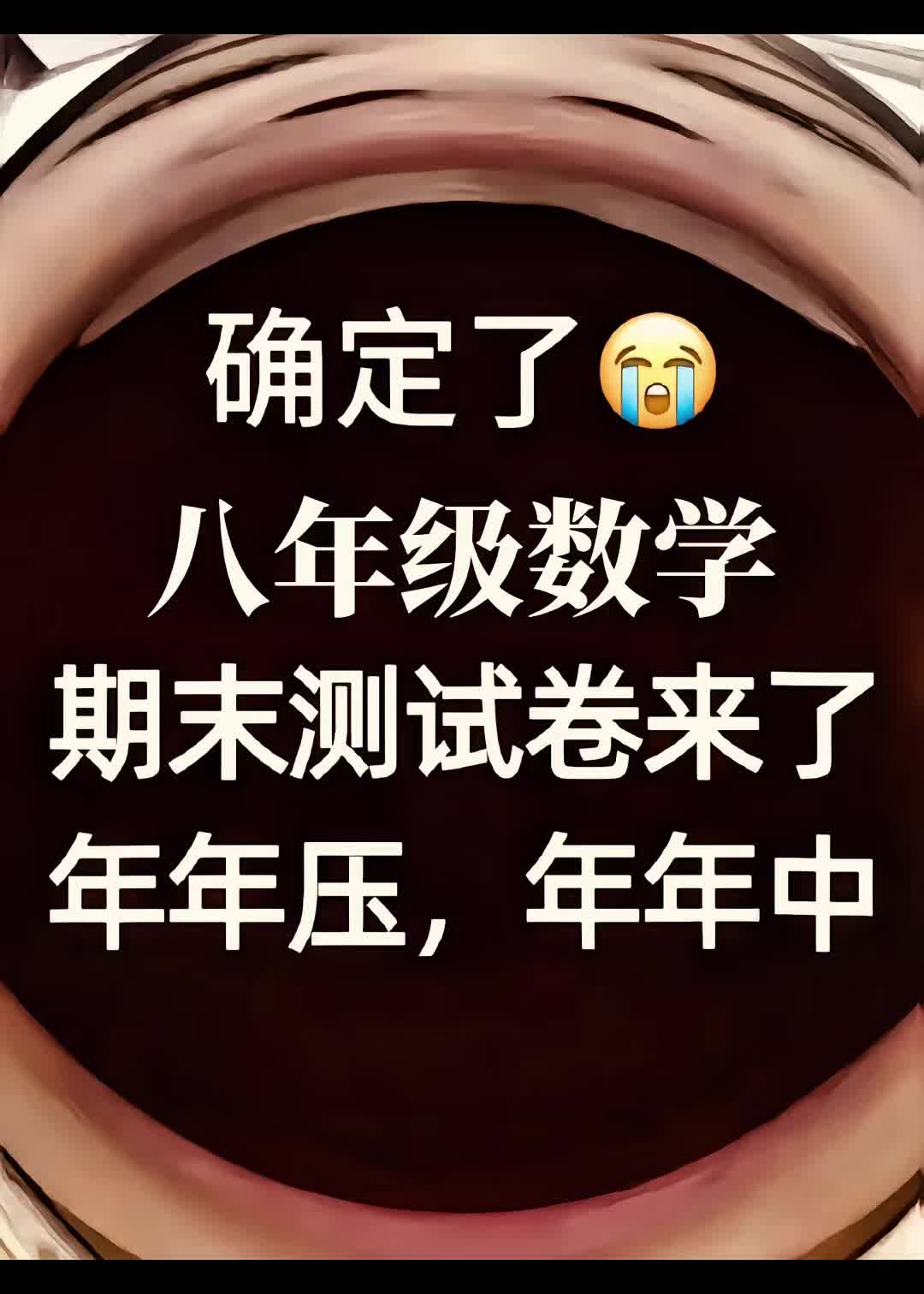 八年级上册人教版数学期末测试卷,本套试卷题型新颖,难度适中,孩子们...