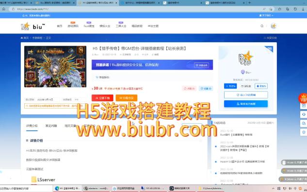 H5游戏搭建教程详细带图解有声