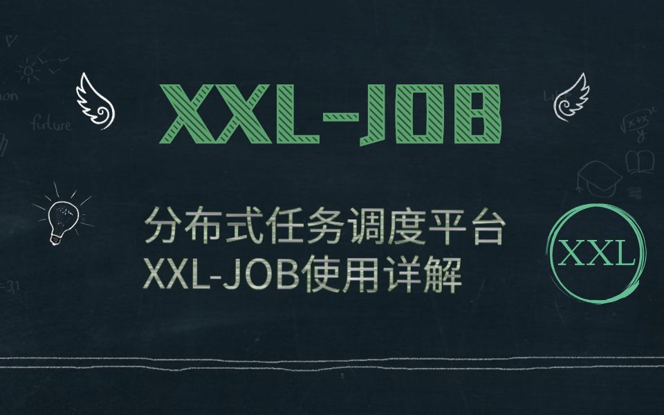 B站最牛,独家教程】-分布式任务调度平台 XXL-JOB教程全集【干货...