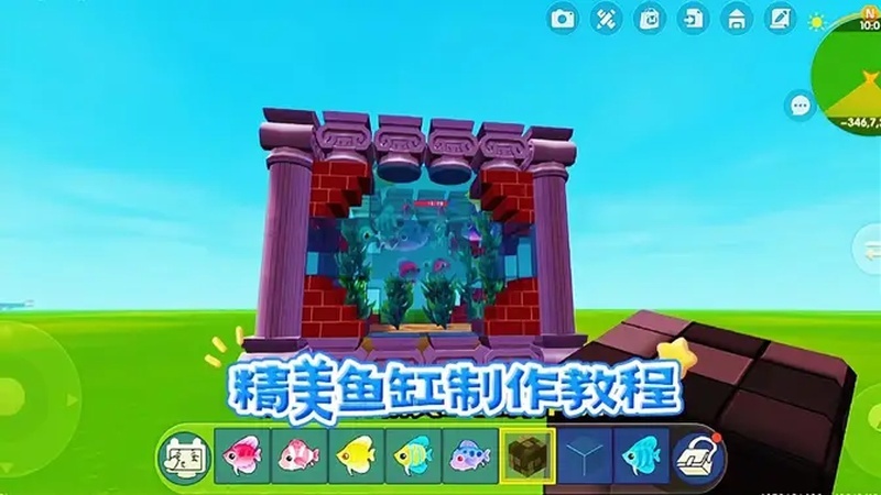 迷你世界新手教程:精美鱼缸制作教程,配上这无缝玻璃,简直绝了