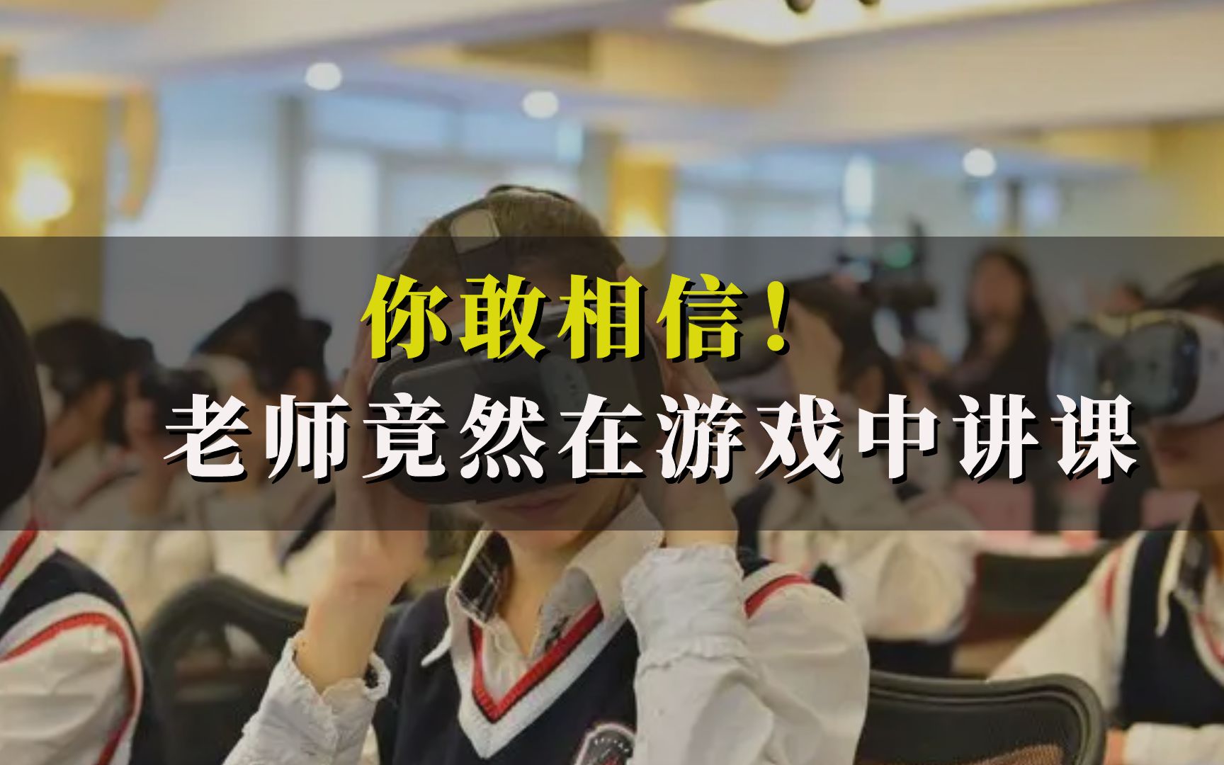 虚拟课堂打破传统教育模式,虚拟老师让教学更精彩!