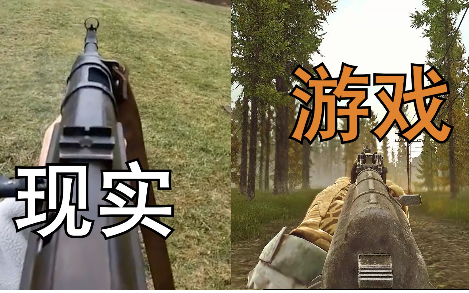 【游戏内外】游戏中的瞄准,在现实中究竟是什么样的?