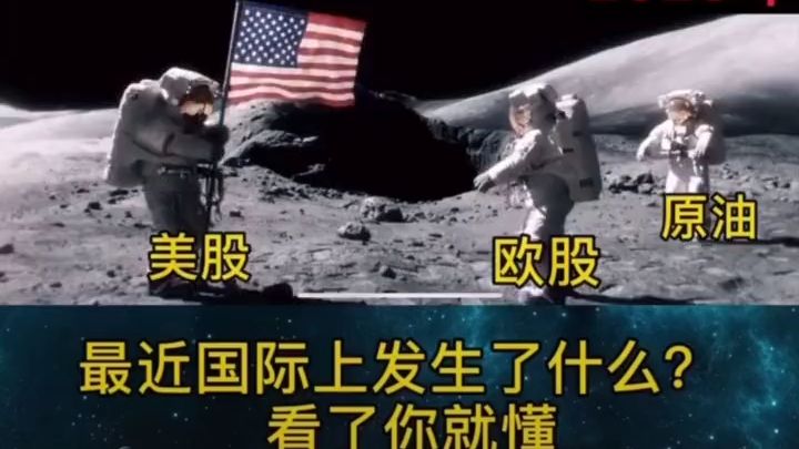 现在的全球股市现状,太生动了!