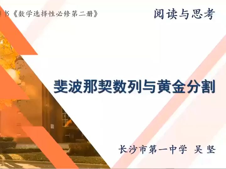 高中数学(人教版(新))选择性必修 第二册4.1 数列的概念4.2022 年湖南...