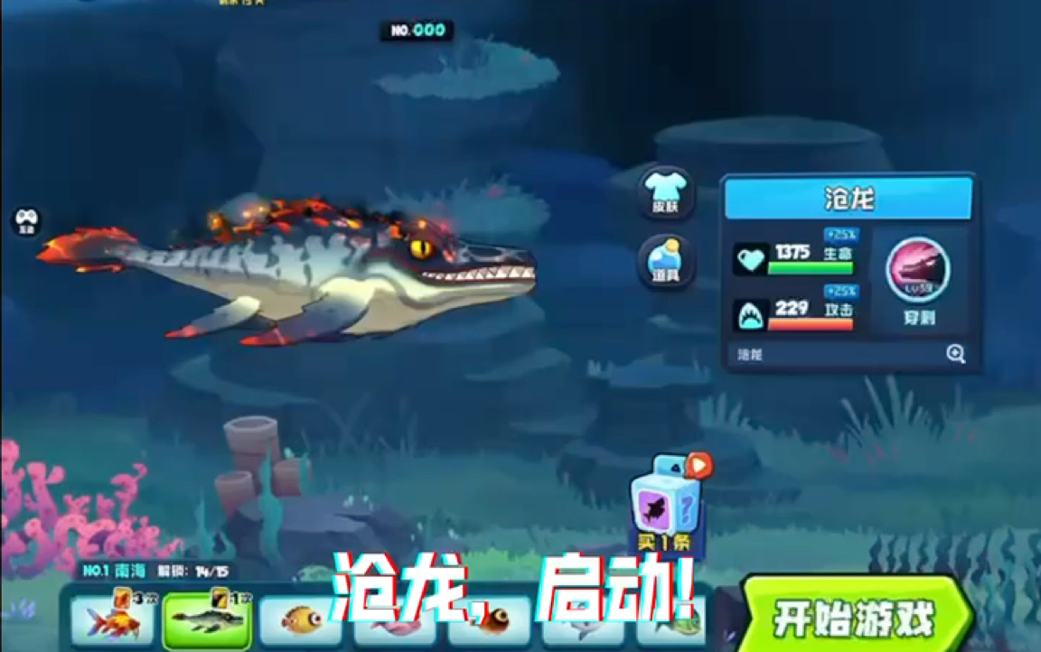 微信小程序“鱼吃鱼”第三期-沧龙_手机游戏热门视频