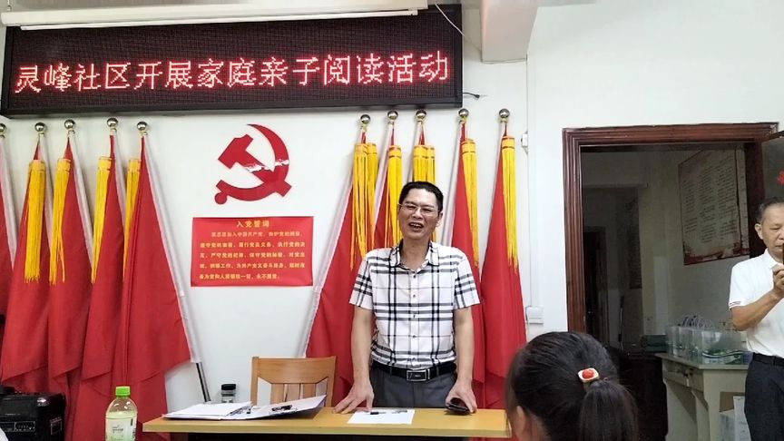 灵峰社区开展家庭亲子阅读活动。未成年保护,儿童防溺水宣传。