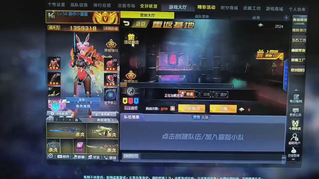 生死狙击早氪v6教你提战力_哔哩哔哩bilibili_生死狙击