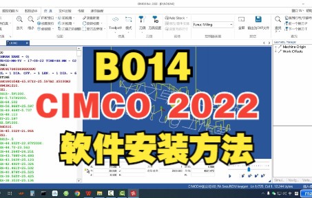 CIMCO Edit 2022软件安装方法