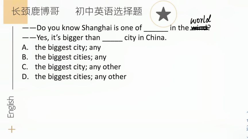 初中英语选择题,any other与any怎么使用?很多人栽跟头