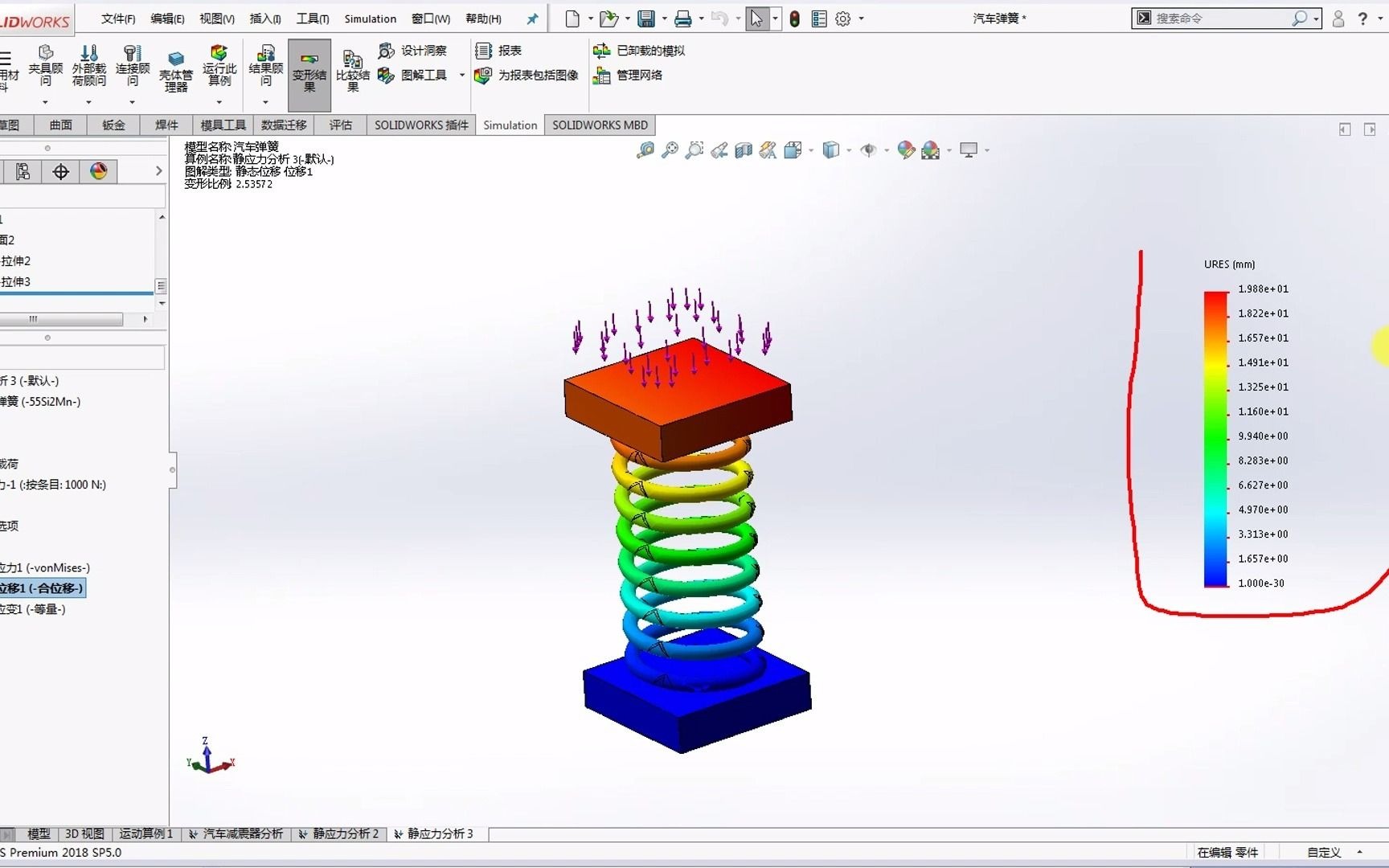 Solidworks非标设计视频教程第2课:Simulation 汽车弹簧有限元分析
