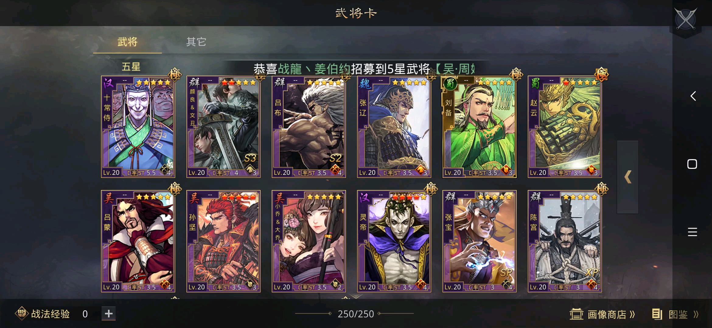 率土之滨找回了两年没玩的号,不过好像不是我的号,奇奇怪怪