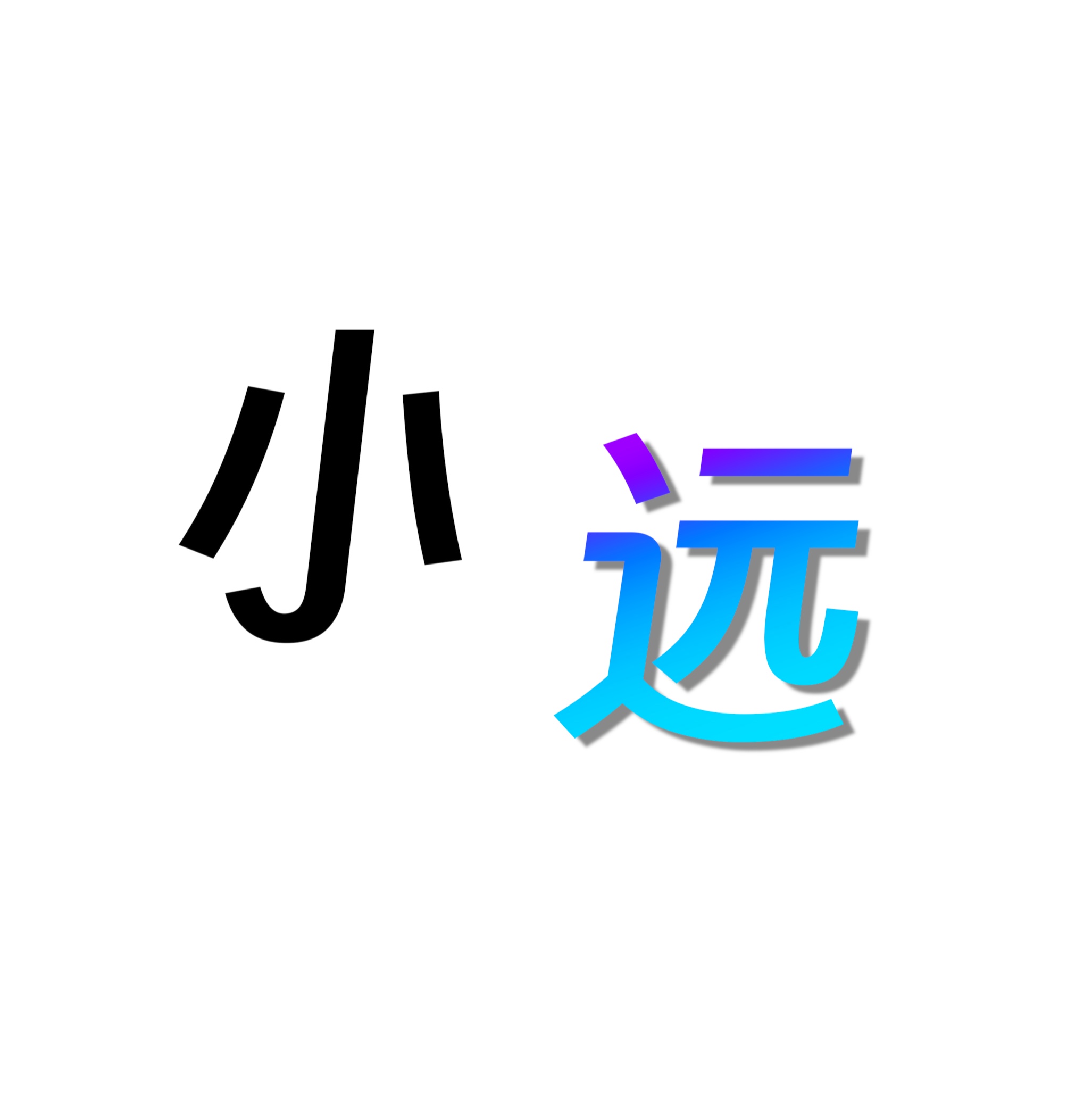 小远HybridTech 
