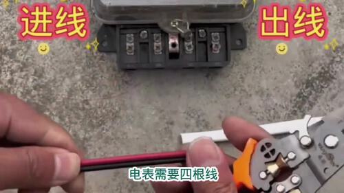 电工必学!专业级电表接线法,让你秒变合格电工
