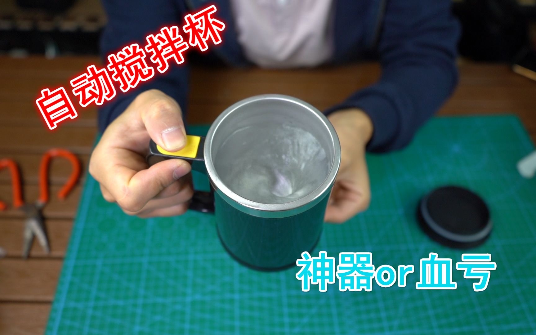开箱测评多功能搅拌杯,效果很不错,潜在的危险却很大