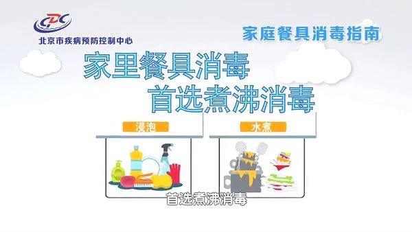 #海小融便利贴# 家庭餐具消毒指南来啦[鼓掌]