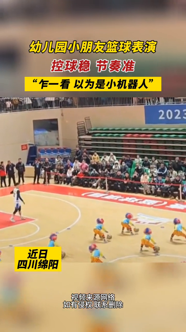 近日四川幼儿园小朋友篮球表演控球稳节奏准
