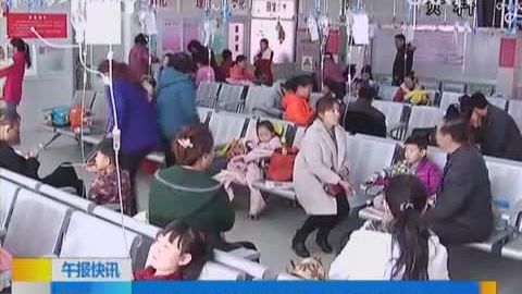 发烧咳嗽流鼻涕 病毒感染来袭