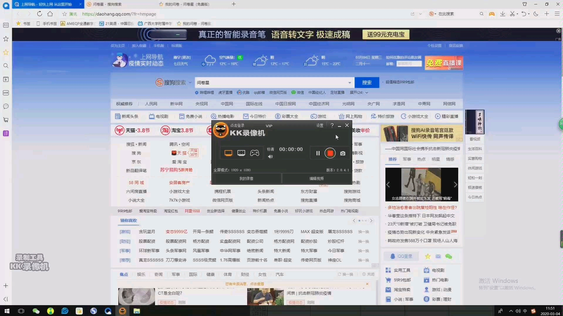 老师怎样使用问卷星快速设置选择题(三分钟看懂超快速)