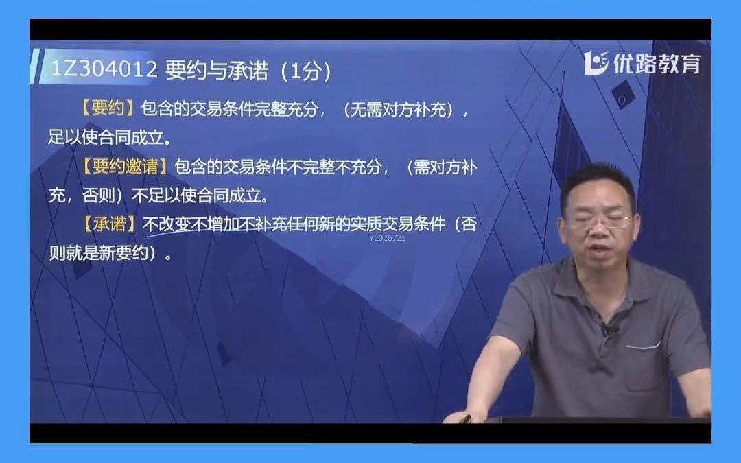 生活中一个例子教你搞懂要约与承诺之间的区别!