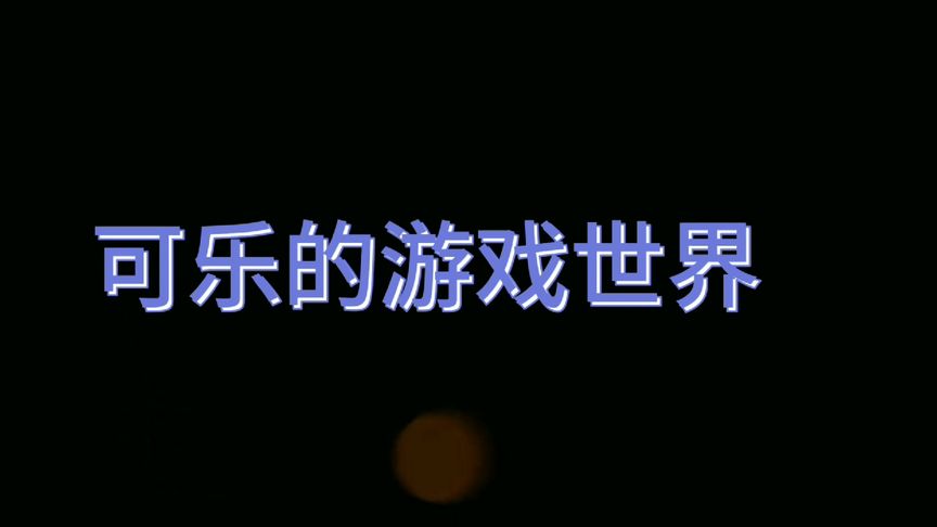如何在迷你世界里做出我的世界的末影珍珠?快进来看看吧!