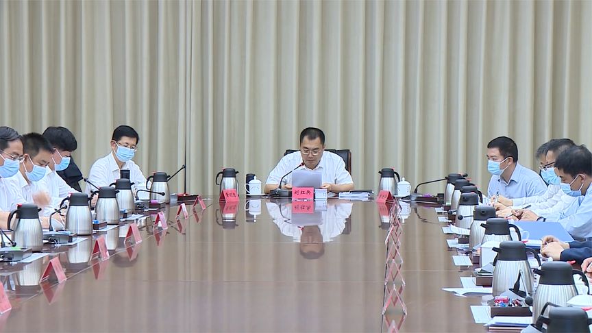 全市疫情防控和安全稳定工作会议召开