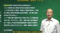 第05讲-工程造价咨询管理制度1