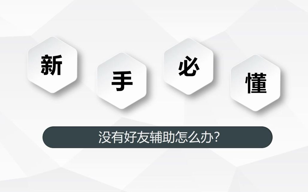 微信社交功能限制没有好友怎么解除?