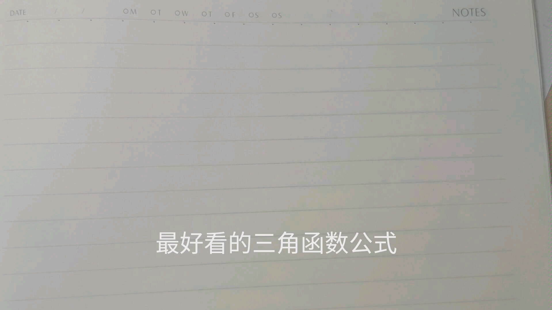 [高中常用定理系列]三角函数公式之五