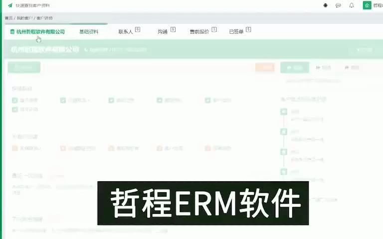 快递物流运输公司订单管理软件-ERP管理系统