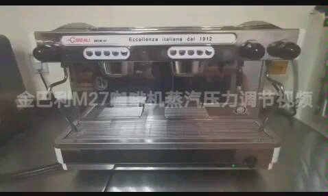 金巴利M27咖啡机蒸汽压力调整方法