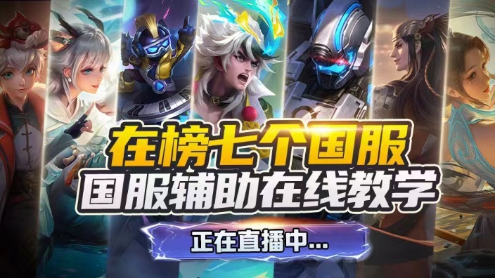 ...辅助冲巅峰前十 2023年12月09日19点58分_哔哩哔哩bilibili_王者荣耀