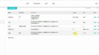 E+云考勤机PC端排班设置