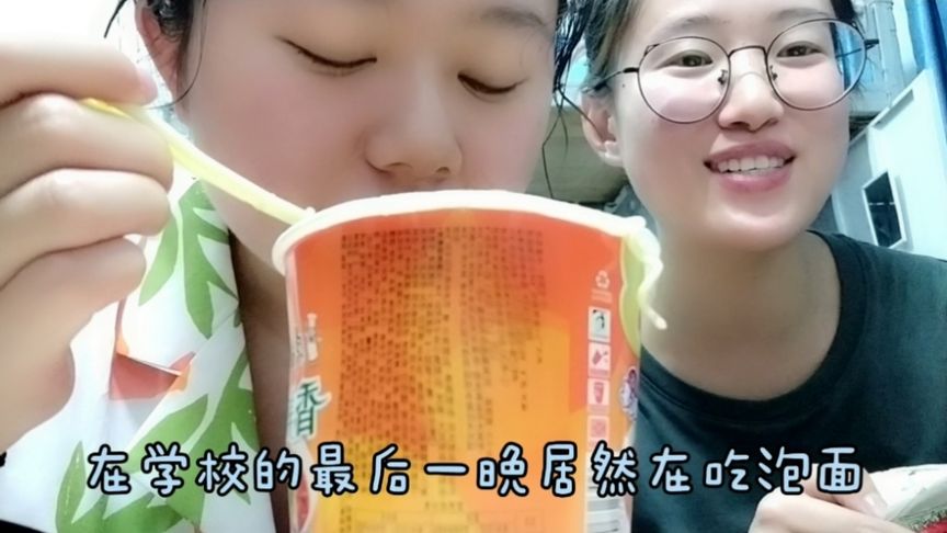 2020届毕业生在大学的最后一晚上在宿舍干什么?记录小辛毕业实况